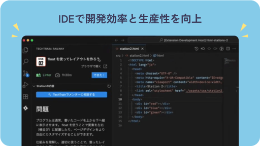 実践問題集Railway | 4500名以上が挑戦。キャリアアップを叶える実践問題集。 | TechTrain